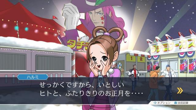 Phoenix Wright: Ace Attorney Trilogy Screenshots Released
