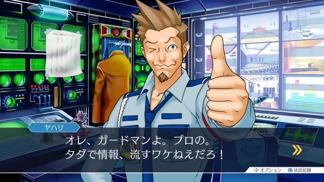 Phoenix Wright: Ace Attorney Trilogy Screenshots Released