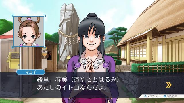 Phoenix Wright: Ace Attorney Trilogy Screenshots Released