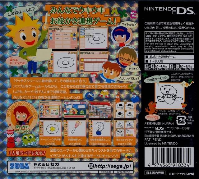 Pictoimage for Nintendo DS