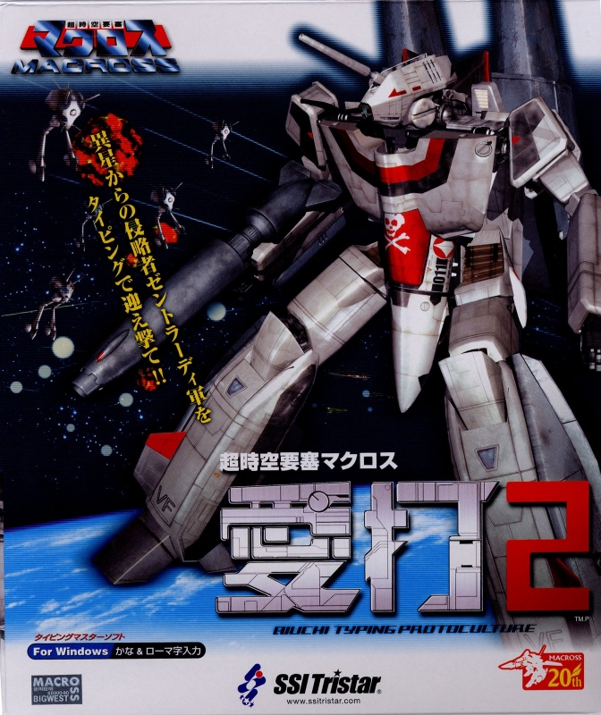 Macross Aiuchi Typing Protoculture for Microsoft Windows - Sales, Wiki ...