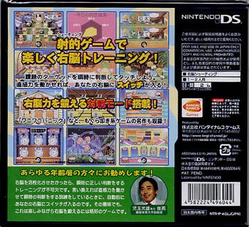 Point Blank for Nintendo DS - Sales, Wiki, Release Dates, Review ...
