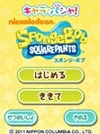 Chara Pasha! SpongeBob for DSi Ware - Sales, Wiki, Release Dates ...